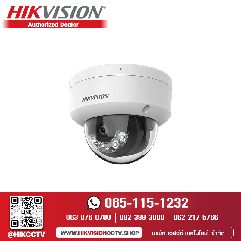 กล้องวงจรปิด HIKVISION รุ่น DS-2CD1123G2-LIU(2.8mm) : 2 MP Smart Hybrid Light Fixed Dome Network ...