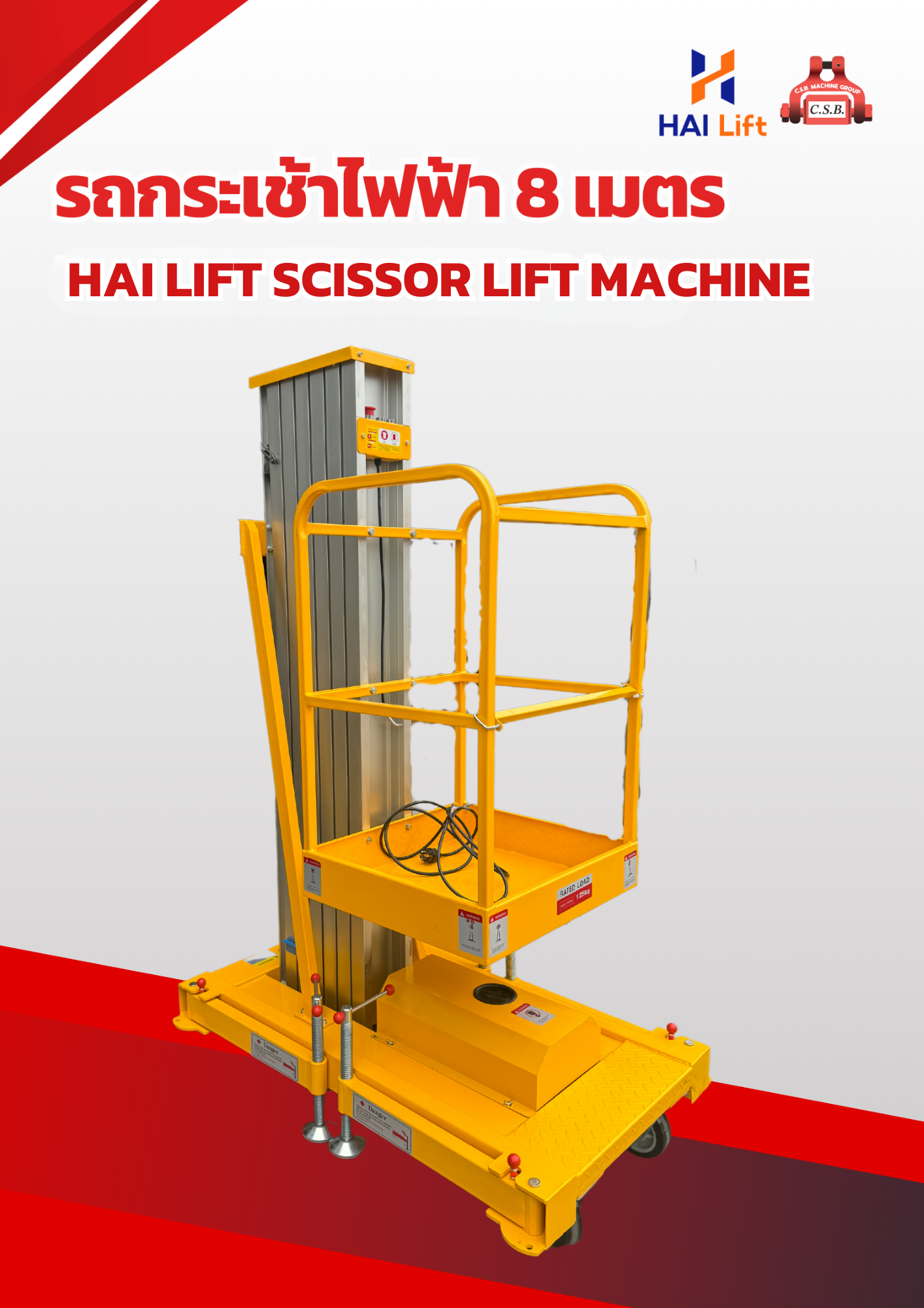 รถกระเช้าไฟฟ้า 8 เมตร Hai Lift Scissor Lift Machine - C.S.B. MACHINE GROUP จำหน่ายเครื่องมือ ...