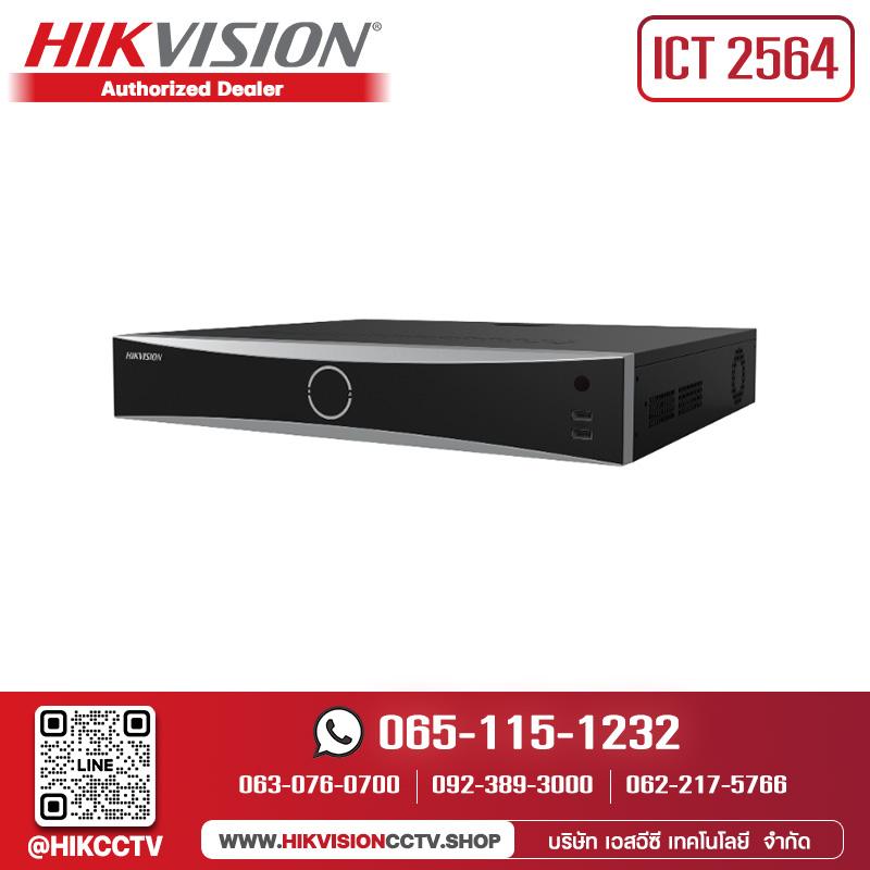 เครื่องบันทึก HIKVISION Spec ICT ข้อ 12 รุ่น DS-7732NXI-K4(ICT) : 32-ch 1.5U K Series AcuSense ...