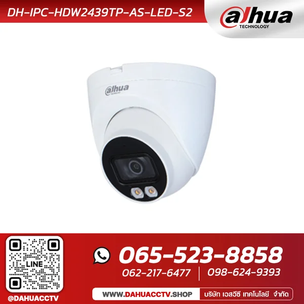 กล้องวงจรปิด Dahua รุ่น DH-IPC-HDW2439TP-AS-LED-S2 | 4MP Lite Full-color Fixed-focal Eyeball ...