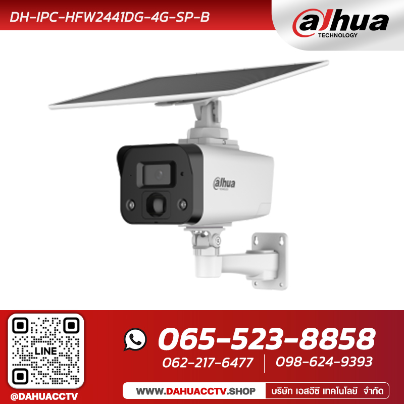 กล้องวงจรปิด Dahua 4G Solar Cell รุ่น DH-IPC-HFW2441DG-4G-SP
