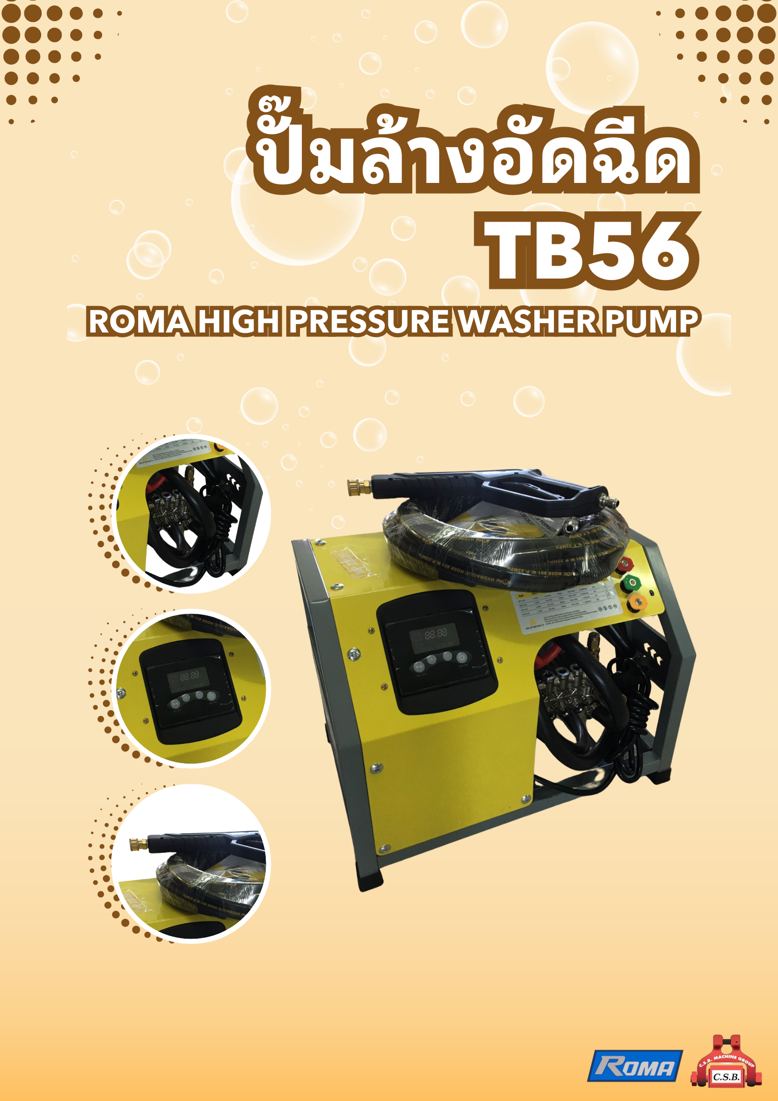 ปั๊มล้างอัดฉีด ROMA High Pressure Washer Pump TB56 - C.S.B. MACHINE ...