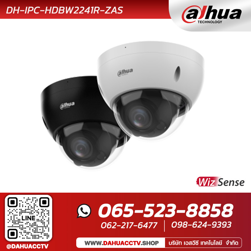 กล้องวงจรปิด Dahua รุ่น DH-IPC-HDBW2241R-ZAS | 2MP IR Vari-focal Dome WizSense Network Camera ...