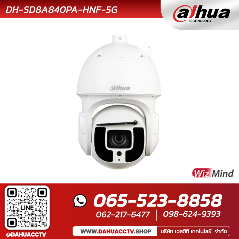 กล้องวงจรปิด PTZ Dahua รุ่น DH-SD8A840PA-HNF-5G | 8MP 40x 5G
