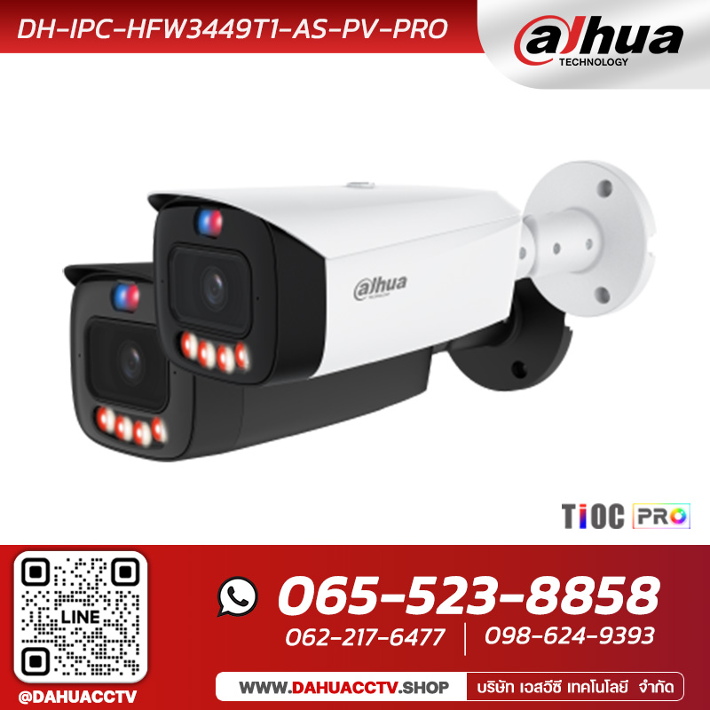 กล้องวงจรปิด Dahua รุ่น DH-IPC-HFW3449T1-AS-PV-PRO | 4MP WizColor TiOC PRO Fixed-focal Bullet ...