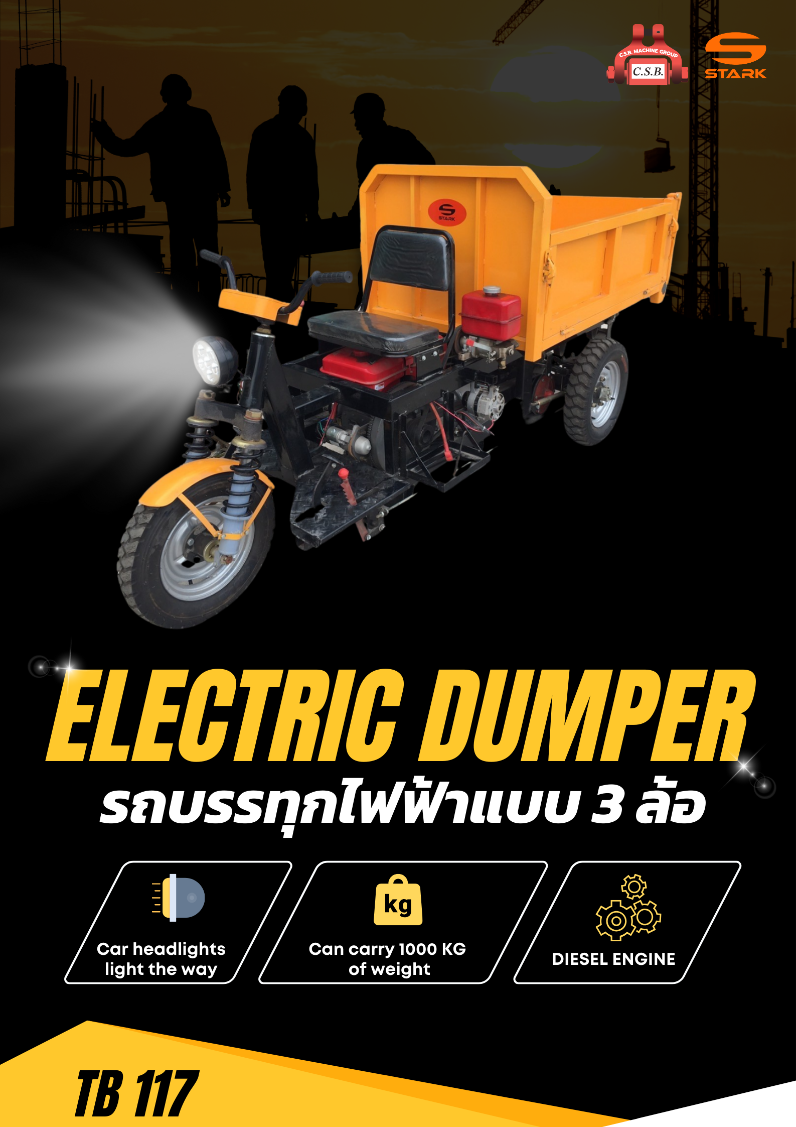 รถบรรทุกไฟฟ้าแบบ 3 ล้อ Electric Dumper TB 117 - C.S.B. MACHINE GROUP จำหน่ายเครื่องมือ-เครื่องจักร