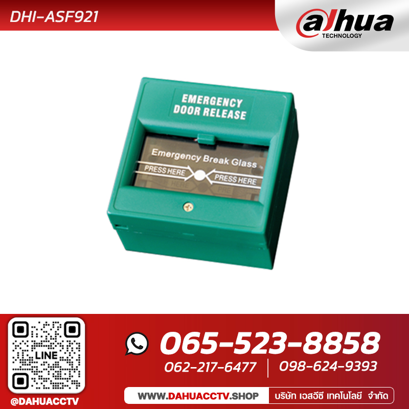 Emergency Break Glass Button Dahua รุ่น DHI-ASF921